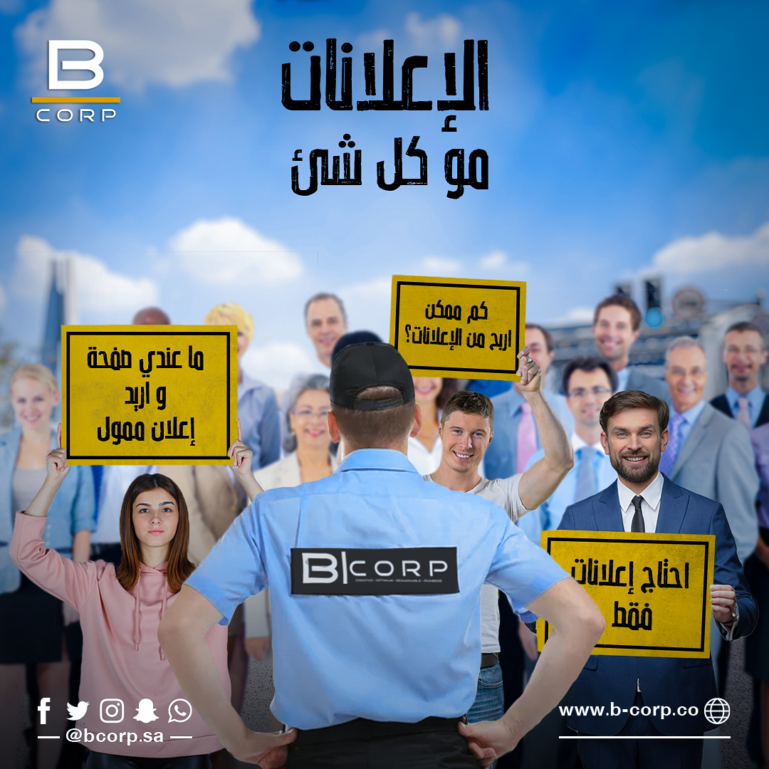 Diversifying Your Marketing Strategy Beyond Paid Ads - B|CORP Digital Marketing & Online Solutions