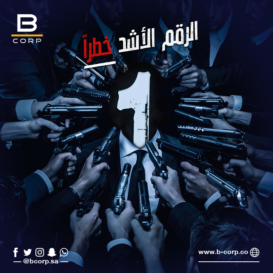 Why Being Number 1 Can Be the Most Dangerous in Marketing - B|CORP ...